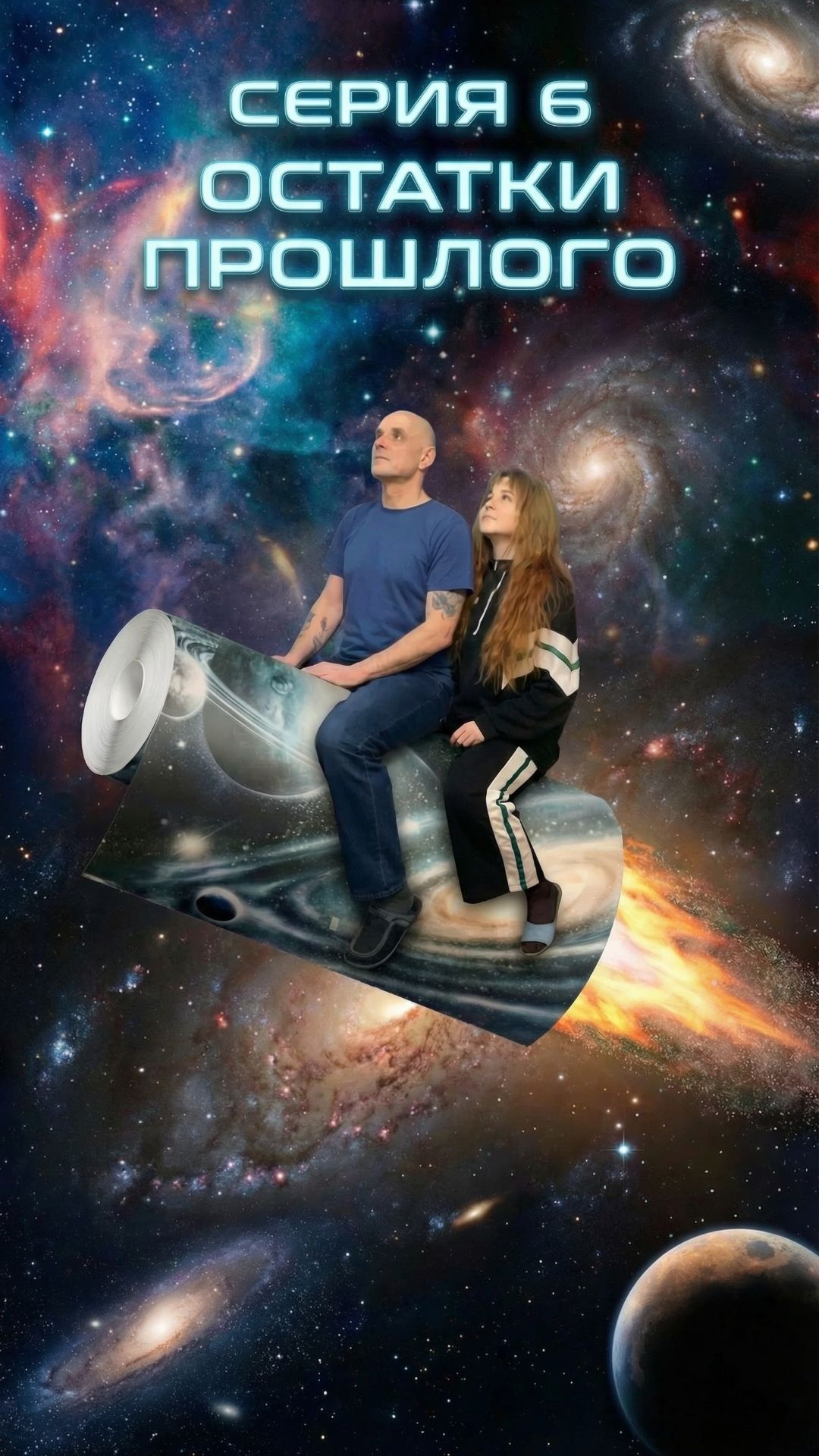 СТЕНА мини-сериал Часть 1 серия 6: «ОСТАТКИ ПРОШЛОГО»