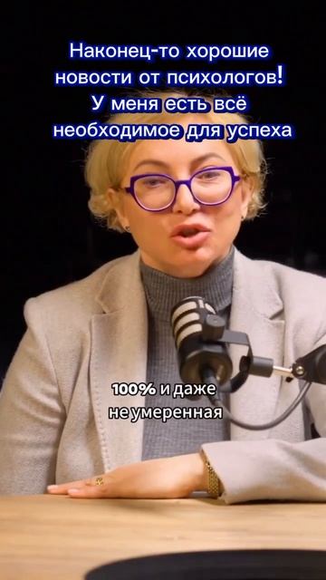Что нужно для успеха?