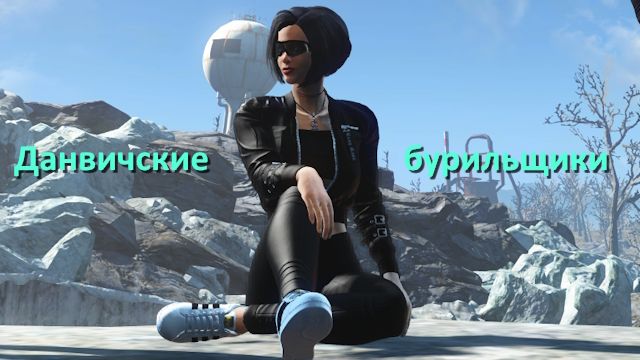 Fallout 4 с модами - прохождение 18