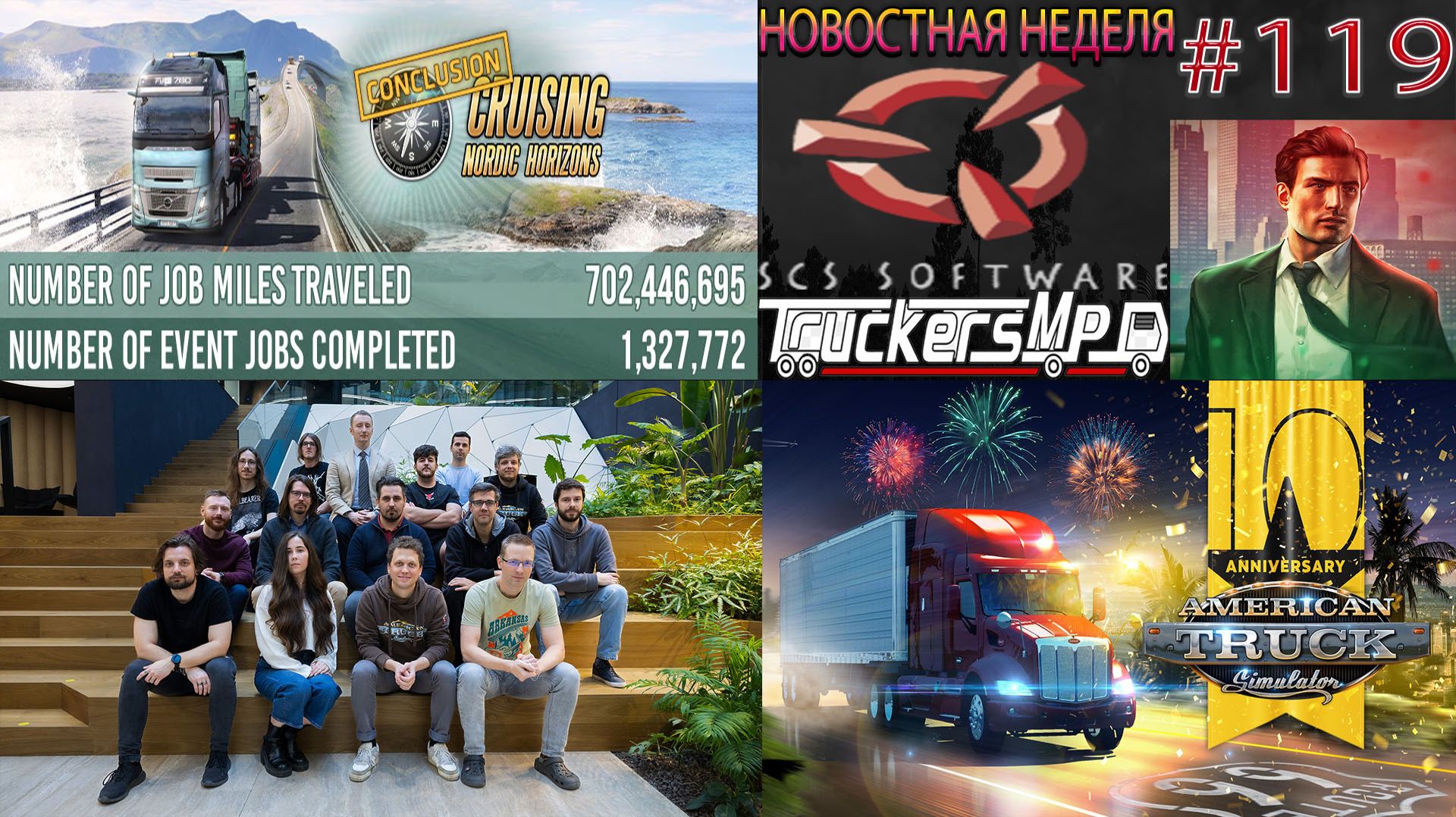 Не пропустите! Новости недели #119: ETS 2 и ATS, Событие. Конвои TruckersMP.