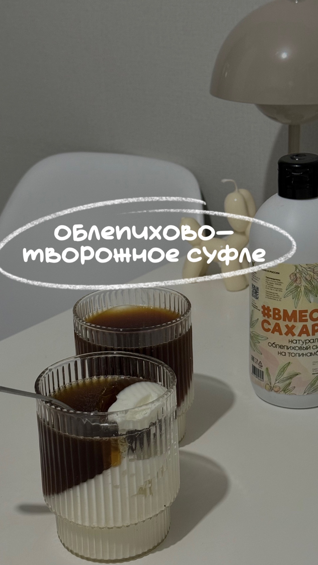 Облепихово-творожное пп суфле, сохраняйте рецепт! 🗒️