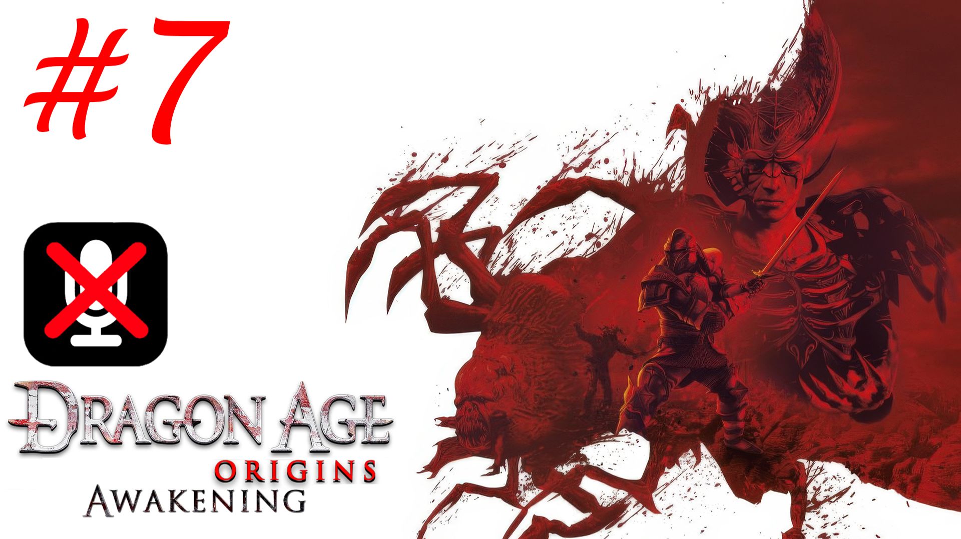 Dragon Age: Origins - Awakening #7 - Праведный Путь | Последняя Воля | Свежее Драконье Яйцо