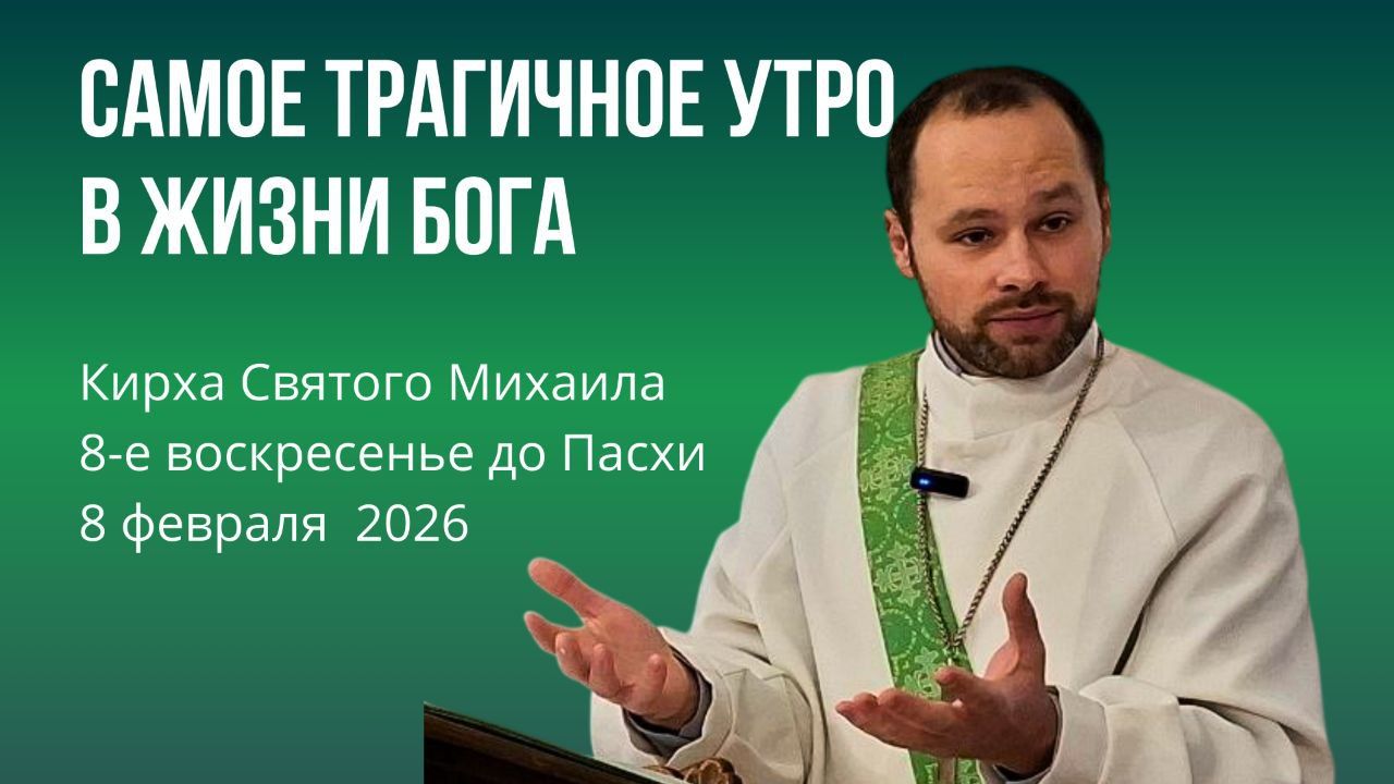 Ожидание Пасхи (8-е вс) | Диагностика вашего духовного состояния