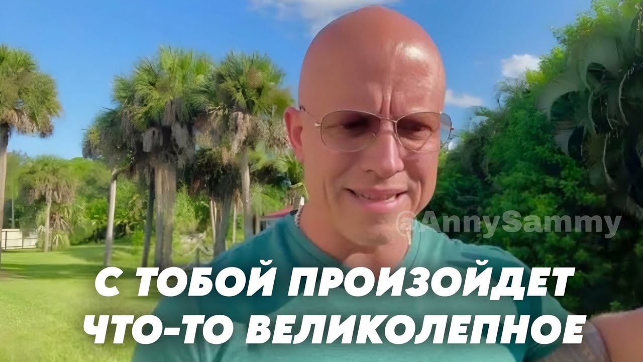 С тобой произойдет что-то великолепное