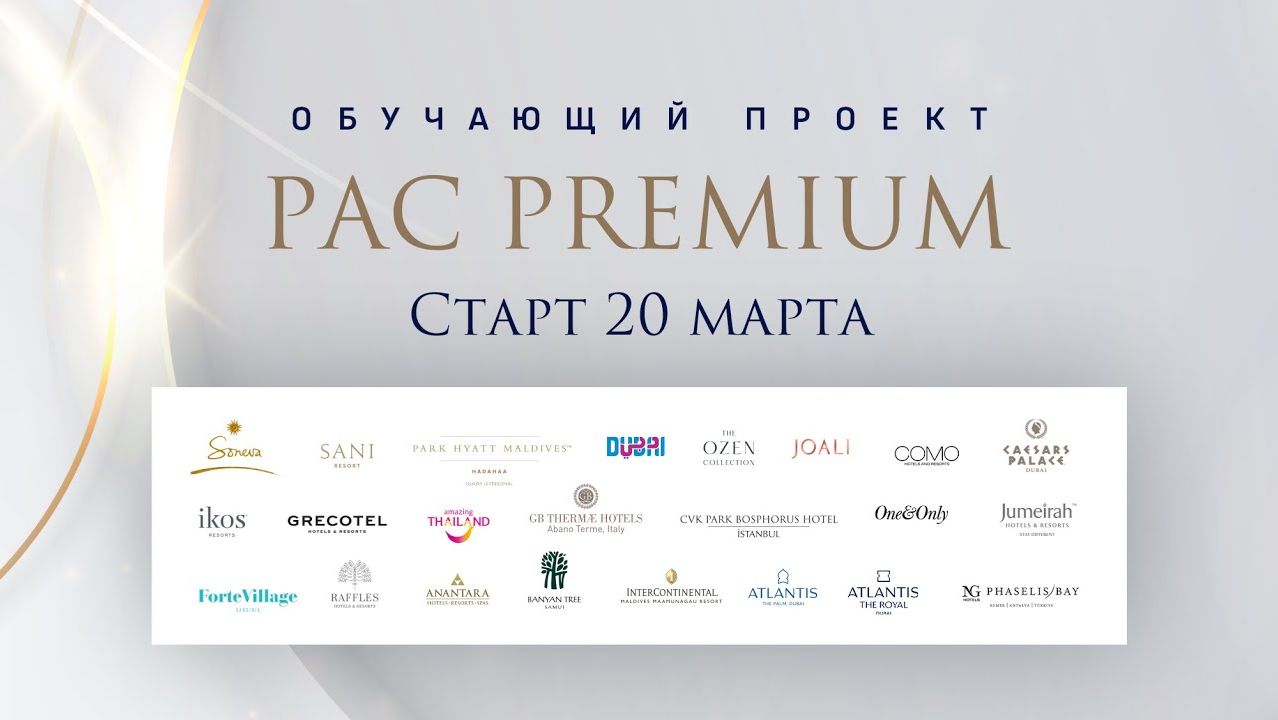 Мотивационная программа PAC Premium. Греция: Sani Resort, Ikos Resorts, Grecotel Hotels and Resorts
