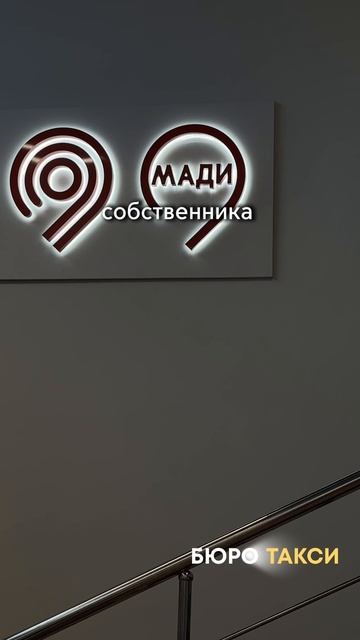 Локализация такси, реестр перевозчиков