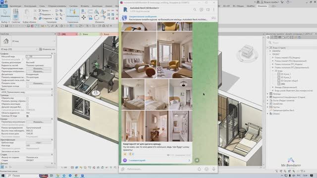 Autodesk Revit: РАЗ, ДВА, ТРИ ЕЛОЧКА ГОРИ!
