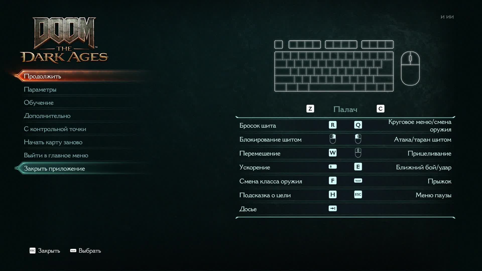 DOOM: The Dark Ages | ГИБЕЛЬ: Темные века | Прохождение #5 —  9 и 10 глава