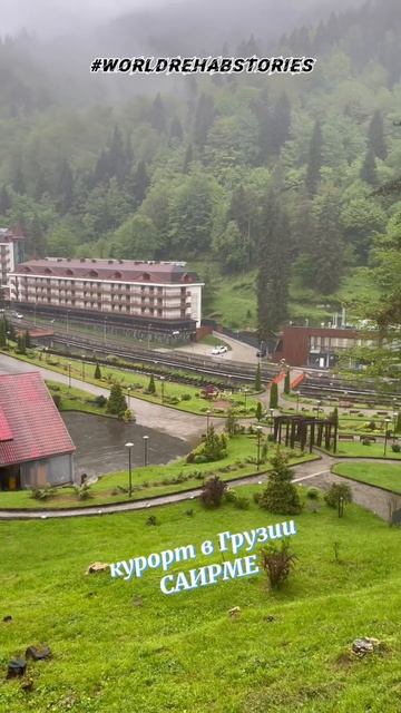бальнеологический курорт в Грузии - Саирме