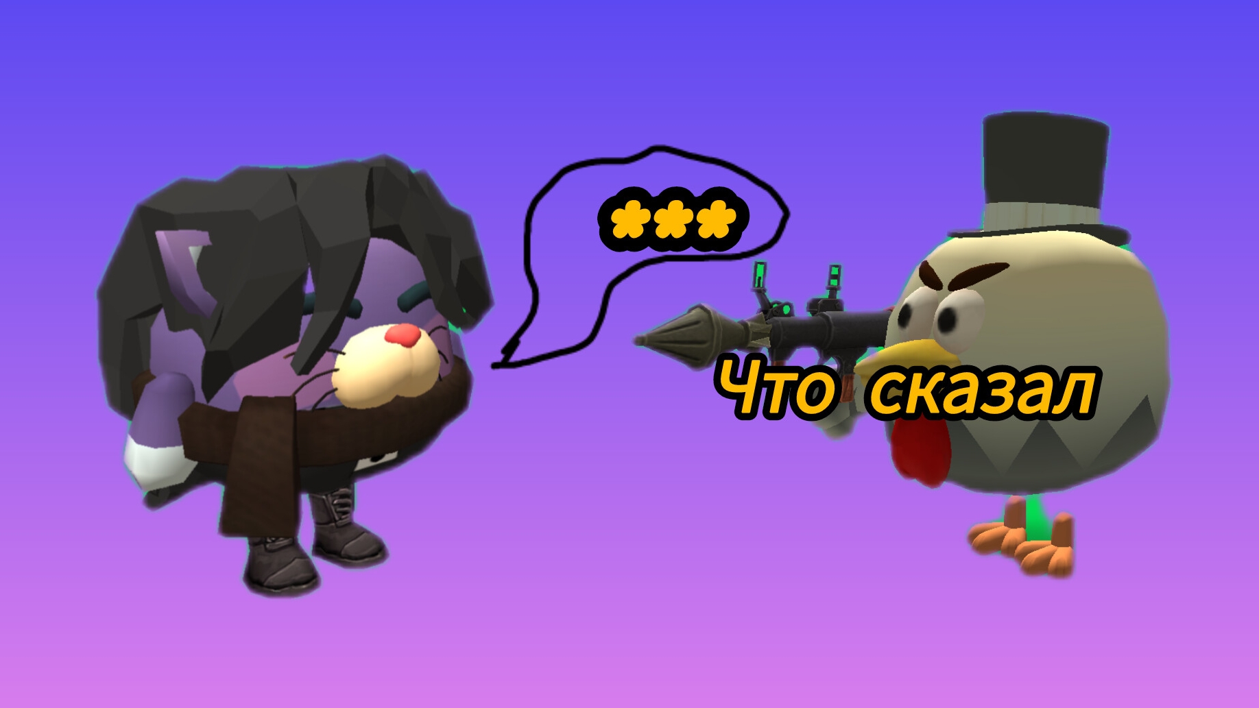 ?ПРИТВОРИЛСЯ ГОРШКОМ РУ?|задания 2 часть