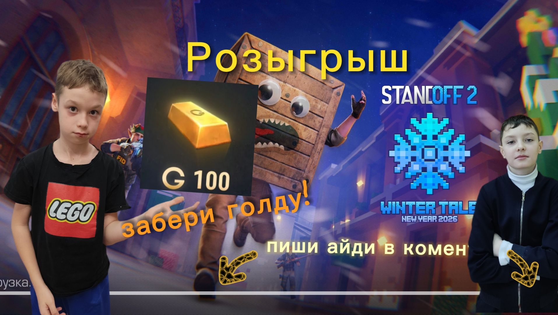 РОЗЫГРЫШ!!!