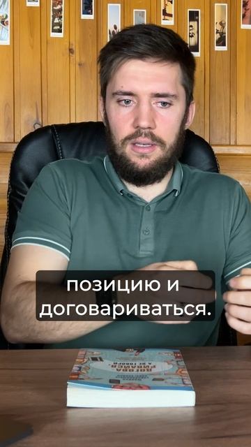 Почему курсы переговоров не работают❌