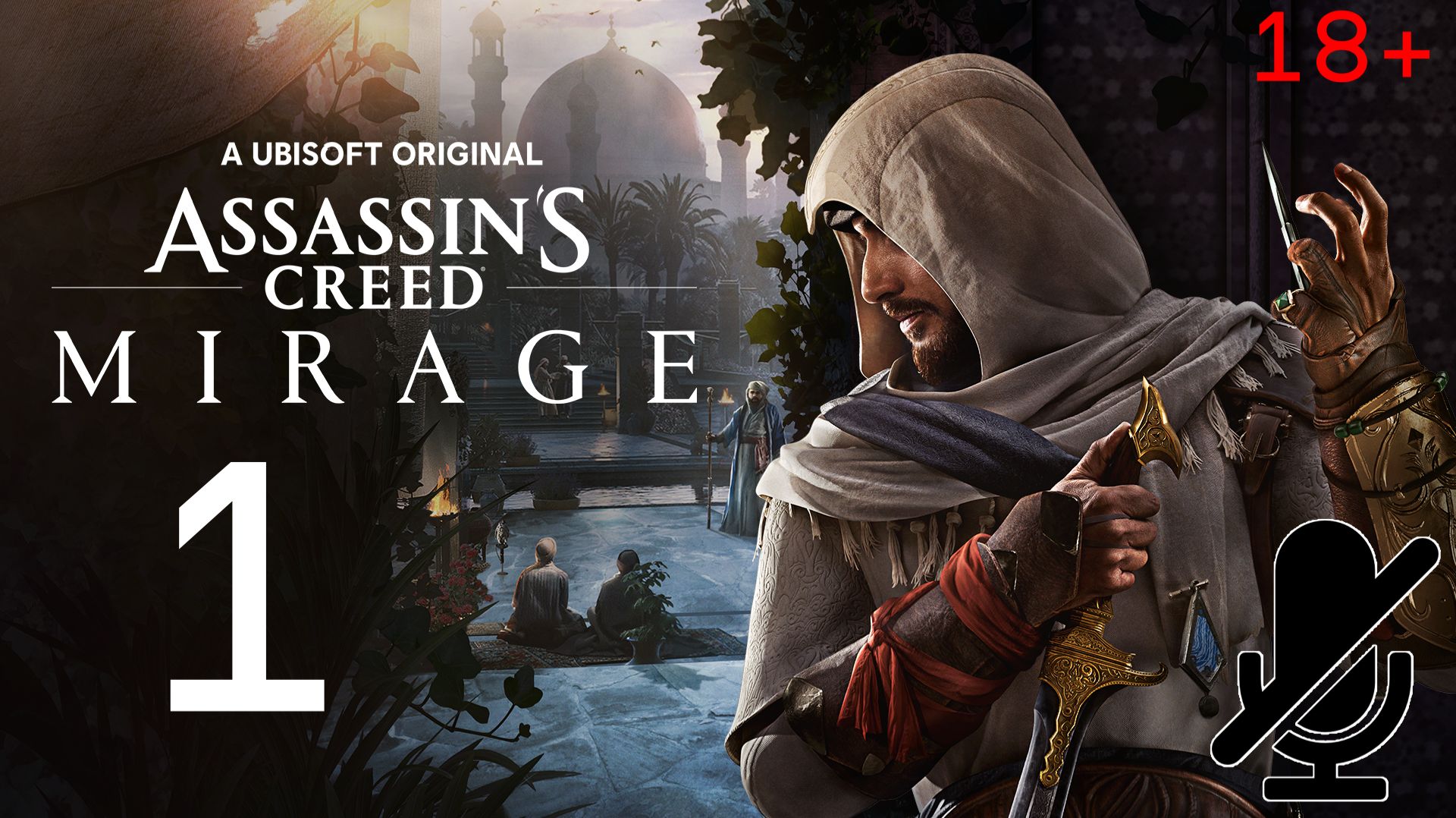 Assassin’s Creed Mirage #1 Лучший вор в Анбаре