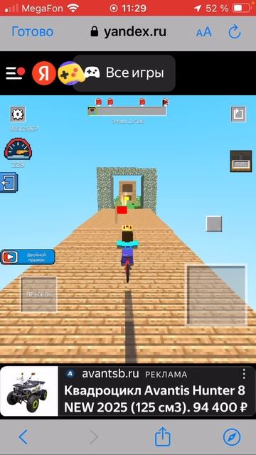 Игра на Макс? В следующем видео покажу как обойти род контроль