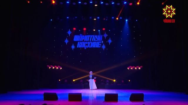 Ыра камалпа 07.02.2026