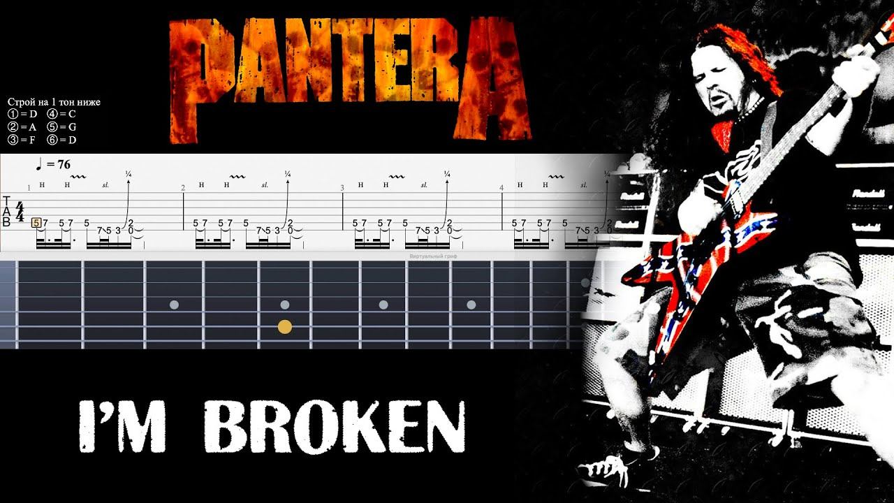 Pantera – I’m Broken, как играть на гитаре (табулатура)