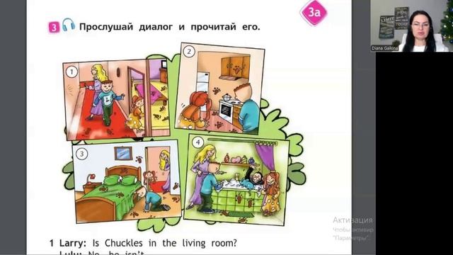 Spotlight 2 кл. Урок 21. Module 1. My Home. С. 34-35