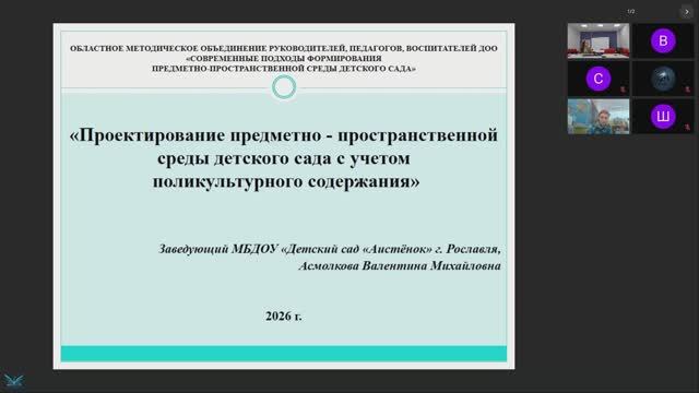Современные подходы формирования предметно-пространственной среды детского сада