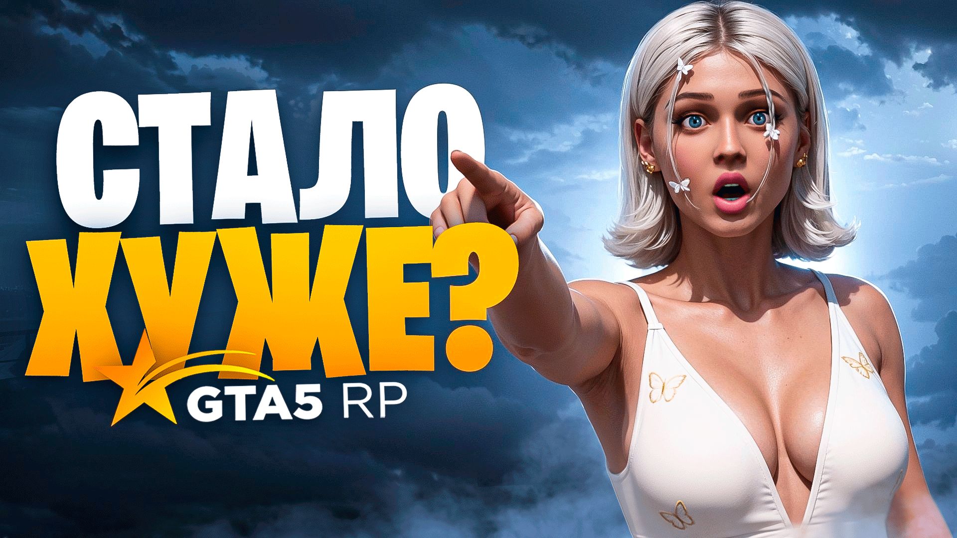 НОВАЯ ЭРА В ГТА 5 РП! ПЕРЕЗАГРУЗКА ВОЙН СЕМЕЙ И ОБНОВЛЕННЫЙ ТЕЛЕФОН! МАСШТАБНОЕ ОБНОВА НА GTA 5 RP!