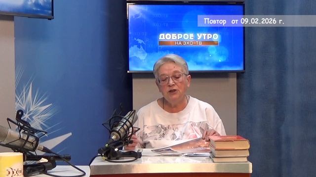 2026_02_09_Гость в студии часть 2