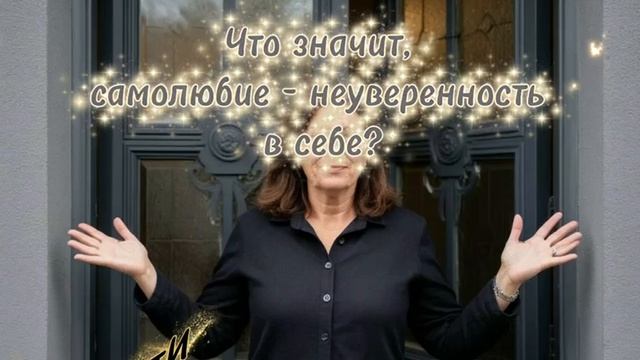 Что лучше: самоуверенность или неуверенность?
