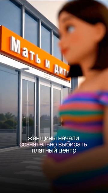 Как открытие перинатальных центров принесло миллиарды!