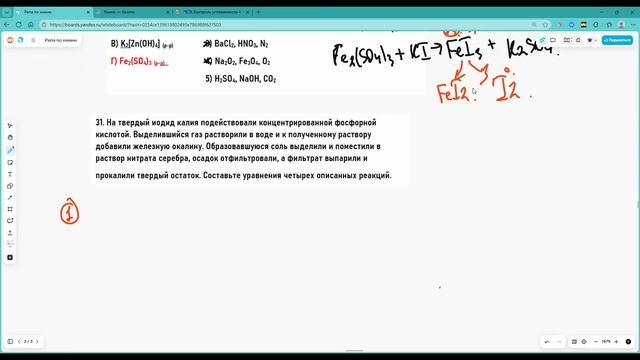 Железо. Часть 2