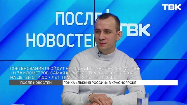 Как будет проходить массовая лыжная гонка «Лыжня России»? / «После новостей»