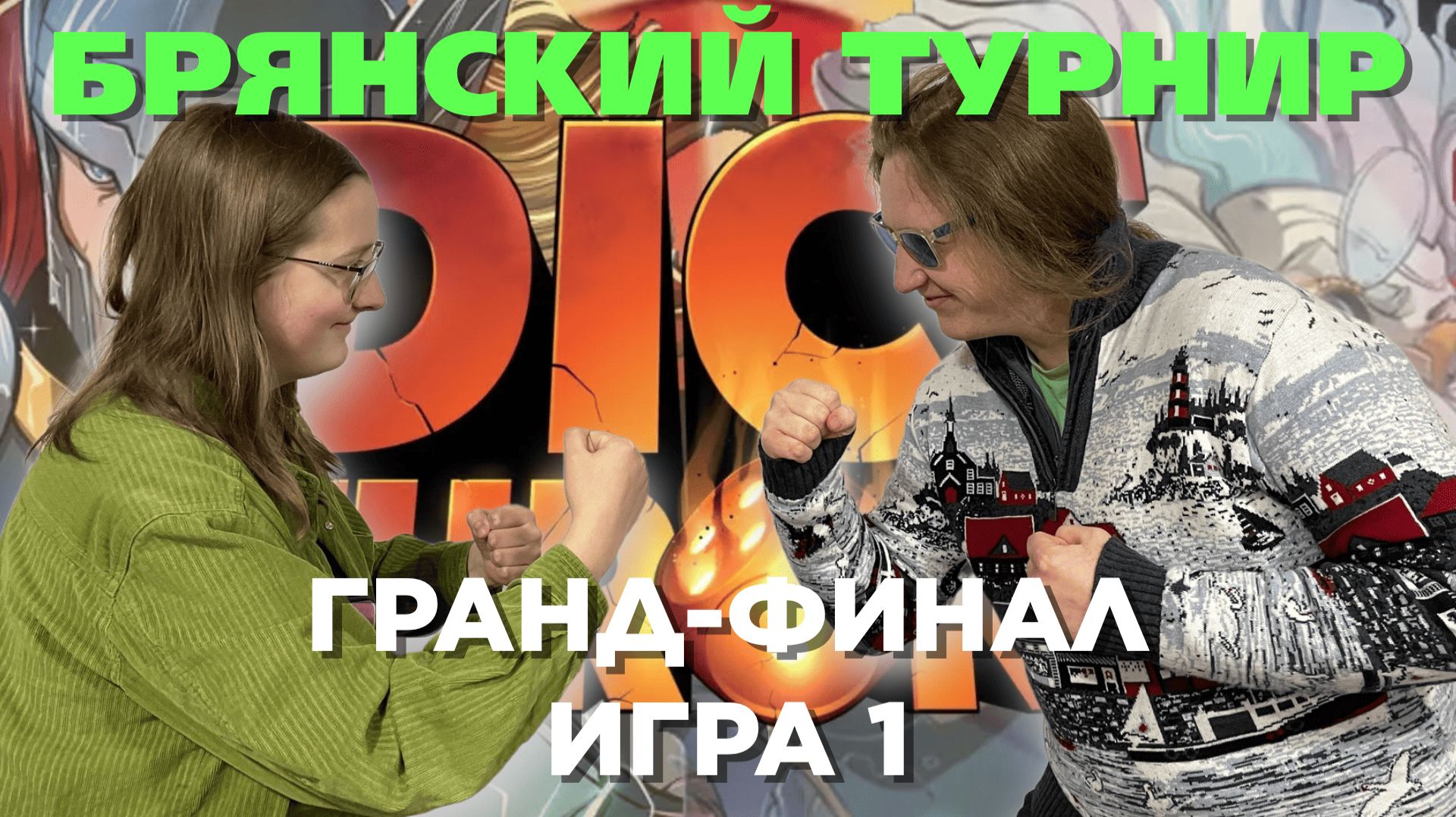 Изобретатель и Серафим | Турнир в Брянске | Трон кубов | Dice Throne