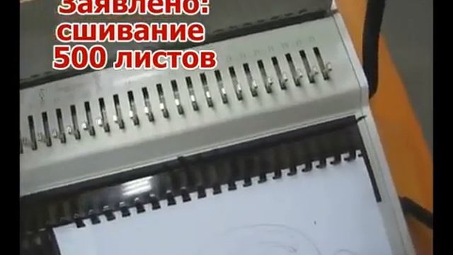 сшивание на пластиковые пружины