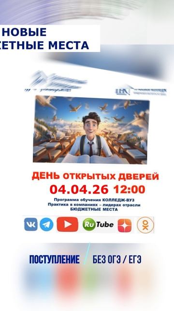 БАТТЛ СПЕЦИАЛЬНОСТЕЙ | День открытых дверей, какого вы еще не видели!