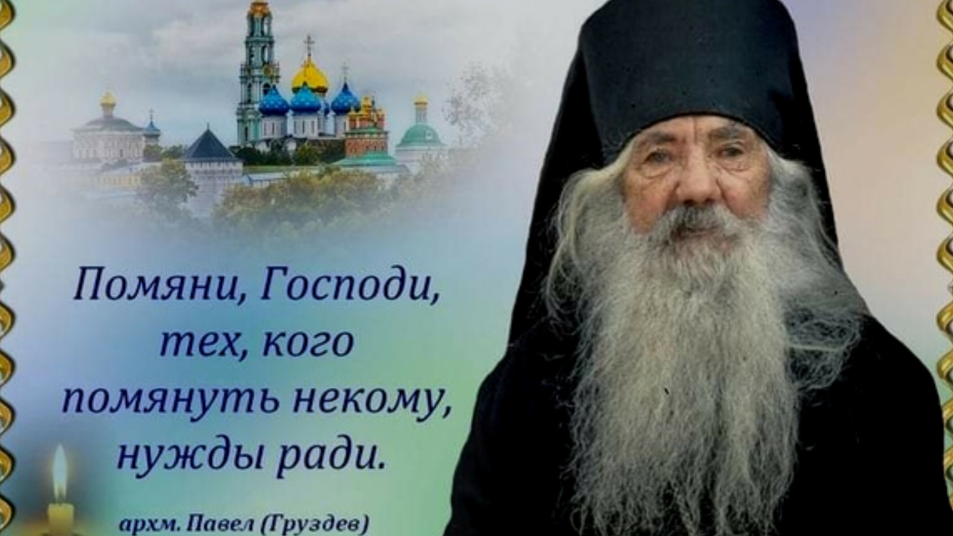 О СОБЫТИЯХ НА САМОСТИЙНОЙ УКРАИНЕ,КОТОРЫЕ ПРЕДСТОИТ ПЕРЕЖИТЬ,СТАРЕЦ ПАВЕЛ ПРЕДСКАЗАЛ ПАТРИАРХУ ч.28