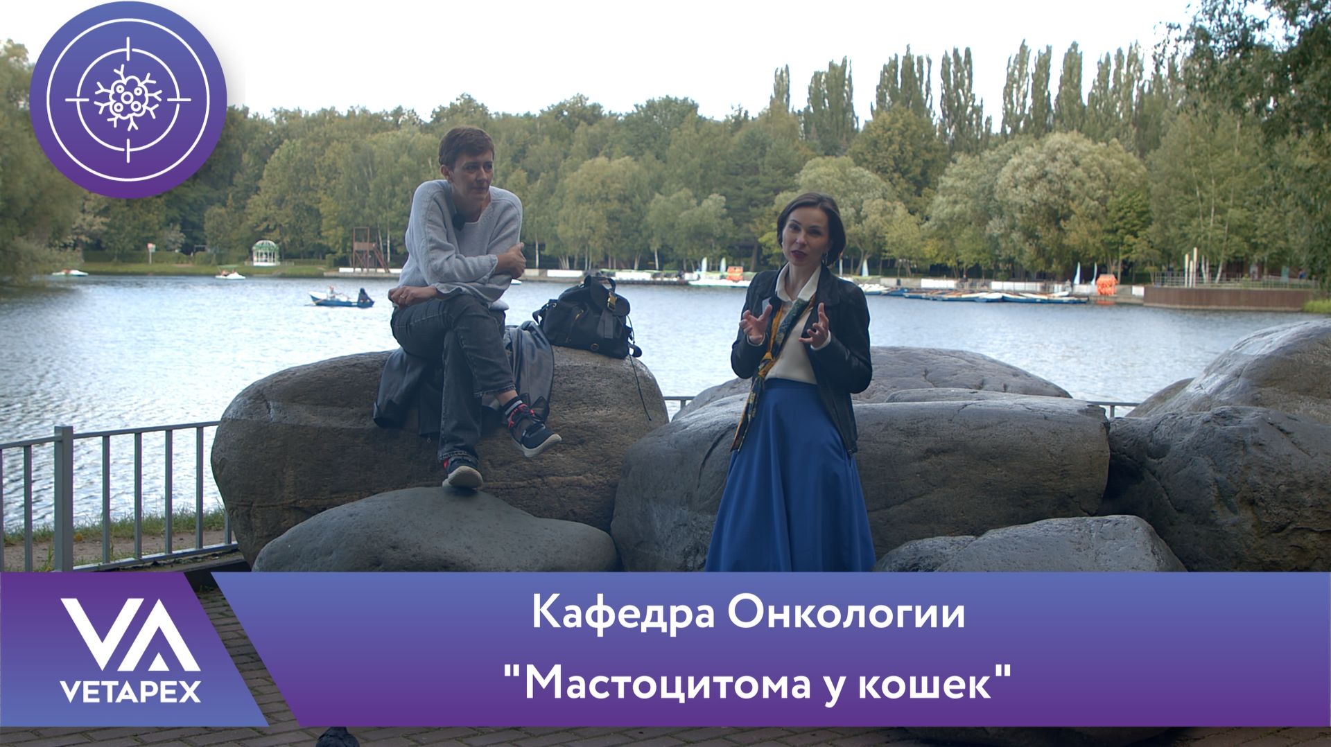 Кафедра Онкологии "Мастоцитома у кошек"