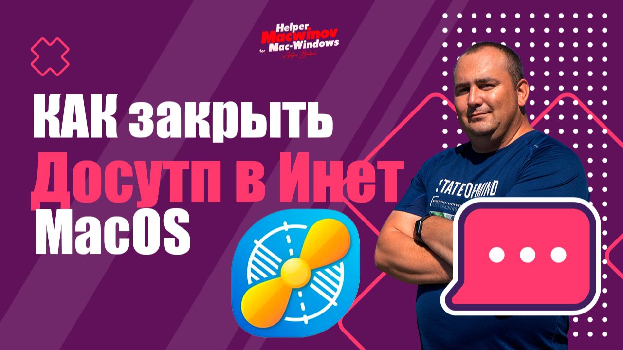 Установка LittleSnitch