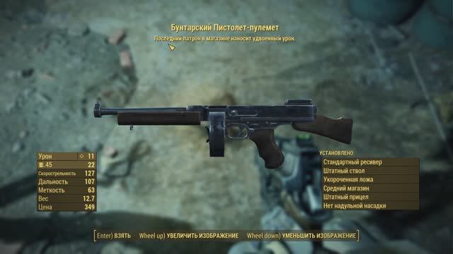 Fallout 4. Режим выживания.Часть 5.