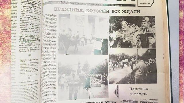 Спроси о Щёлкове: почему Пушкин?