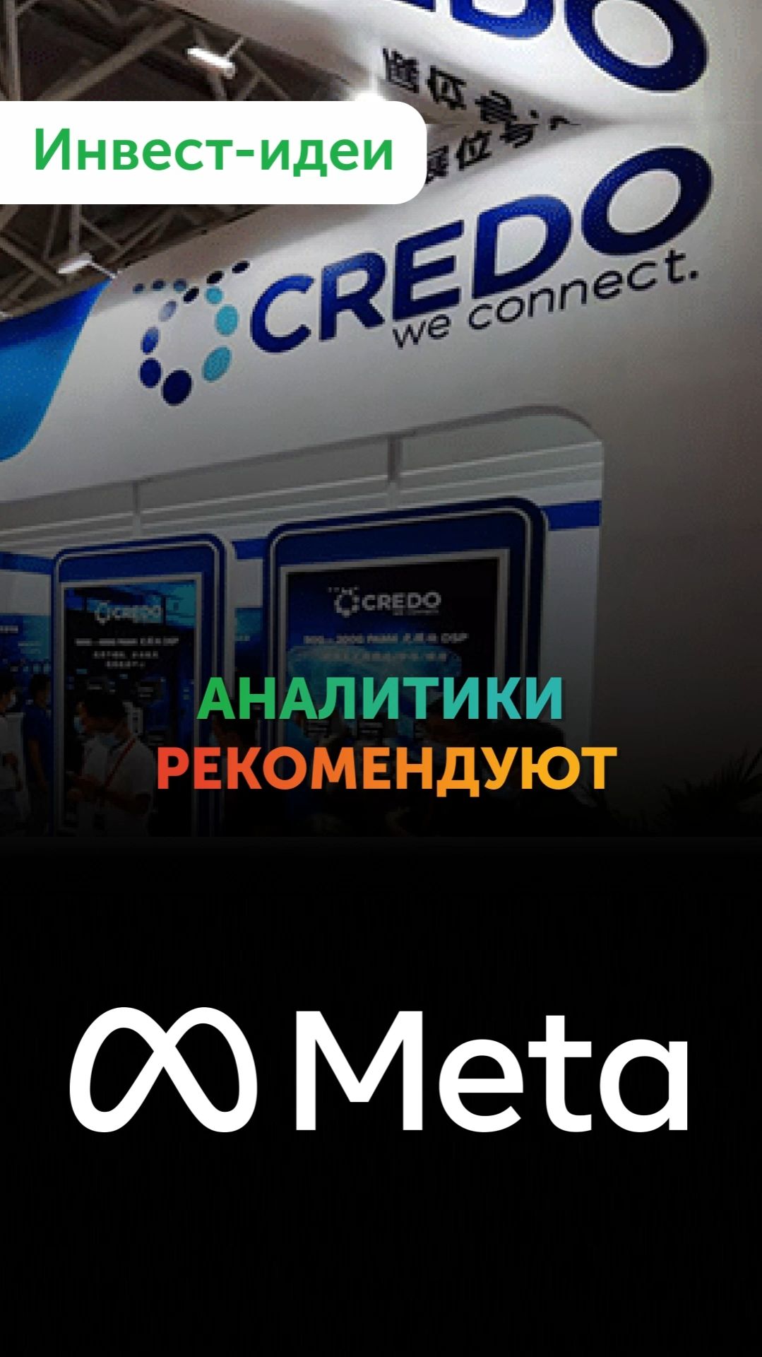 Куда инвестировать: полупроводники и digital-ads