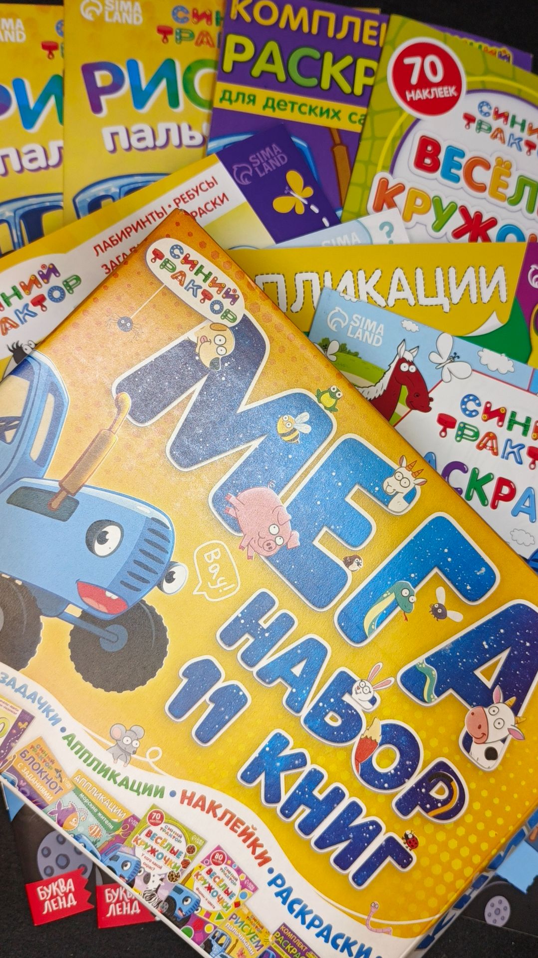 Краткий обзор мега набора Синий трактор НЕреклама #наборкниг #синийтрактор  #гриша #леня