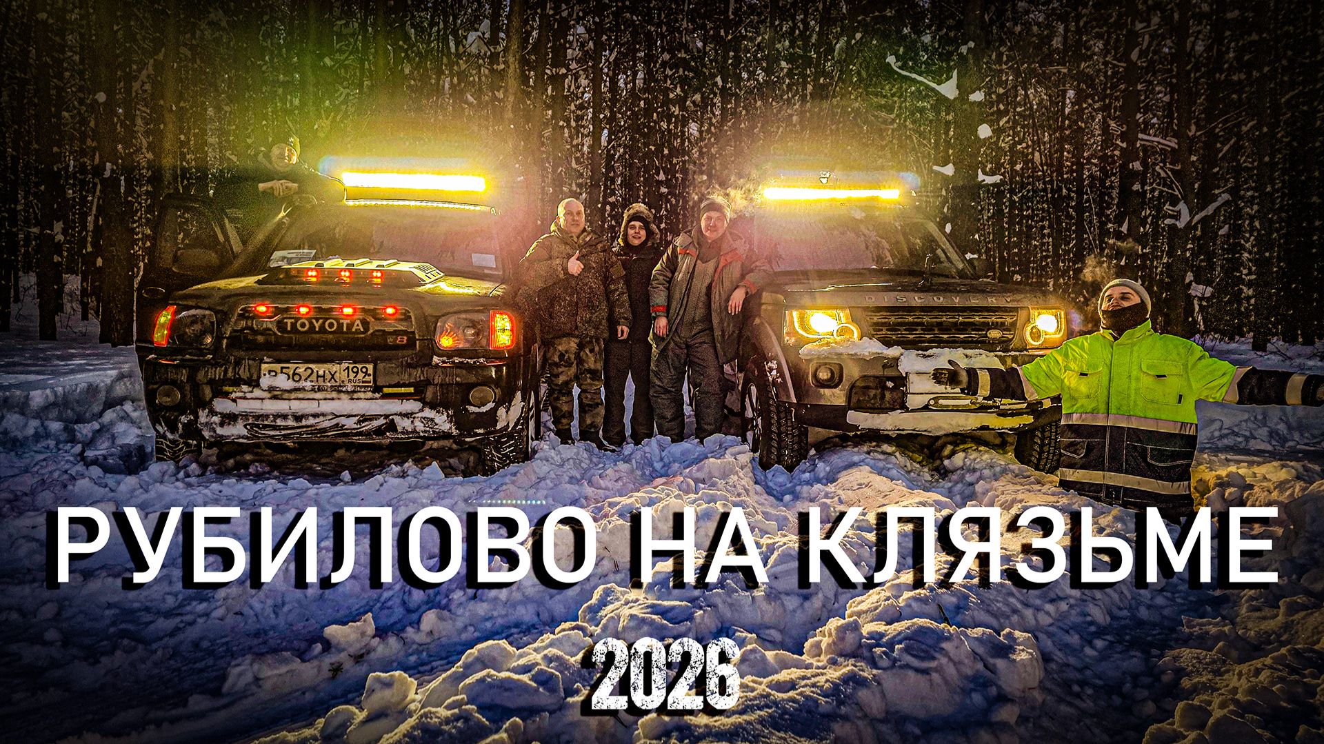 Езда по глубокому снегу | Рубилово на берегу Клязьмы