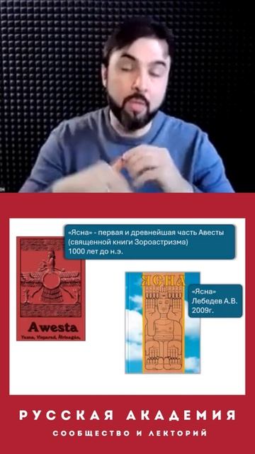 Древнейший источник Ясны — не Библия. А что?