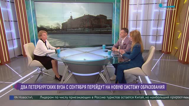 Два петербургских ВУЗа с сентября перейдут на новую систему образования