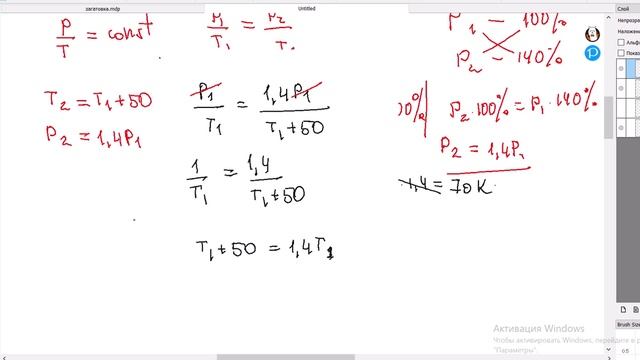 Задача на применение закона Шарля