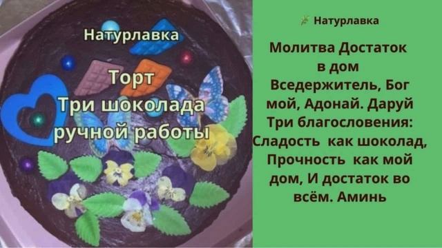 Молитва Господу Вседержителю о достатке и благополучии в доме.