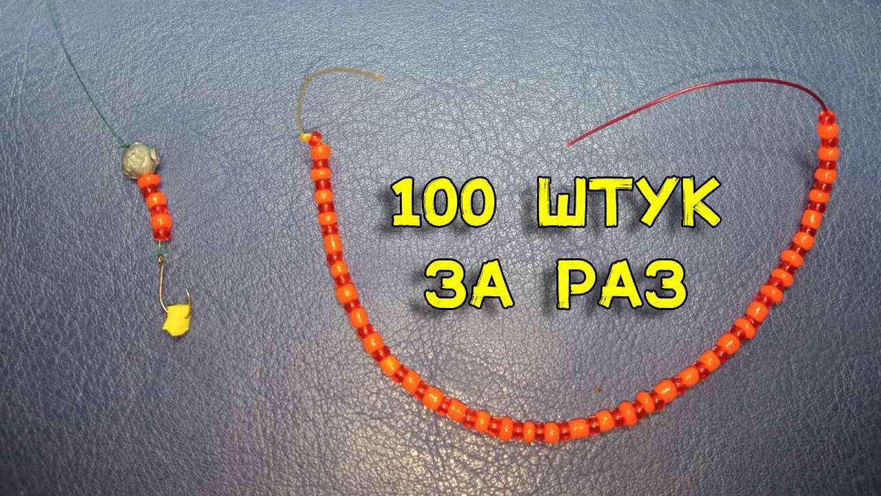 Мормышка Бешеная Висячка на любую рыбу. По этой технологии штампую пачками
