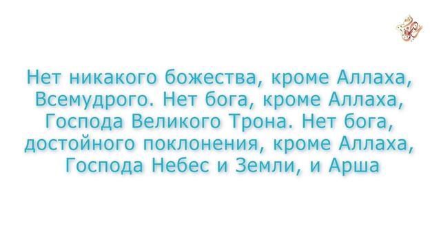 Дуа, читаемое при тревогах и беспокойствах