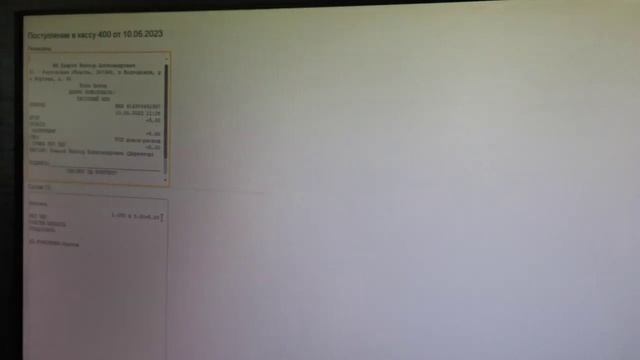 Чек с колич номенклатуры с частичной предоплатой