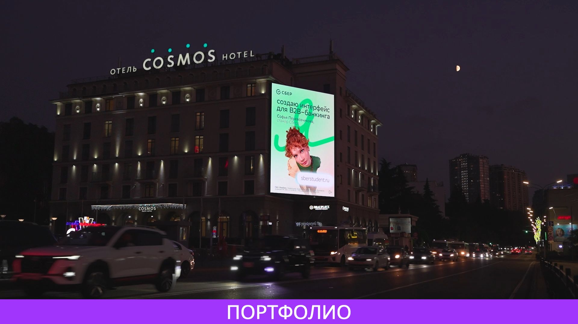 Съемка гиперлапса медиафасада