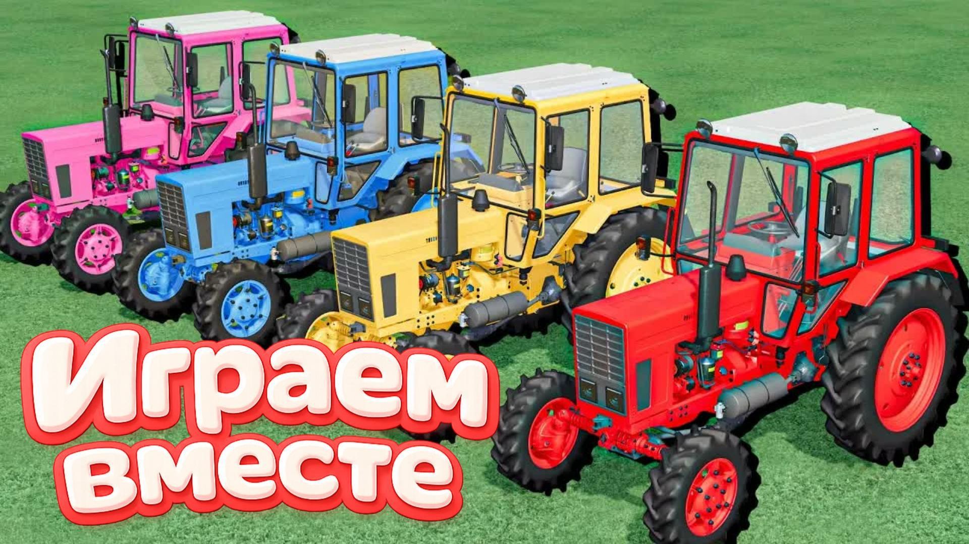 МУЛЬТИКИ ПРО ТРАКТОРЫ ДЛЯ ДЕТЕЙ 🚜🚛 КАТАЕМСЯ НА РАЗНОЦВЕТНЫХ МАШИНКАХ ПО ГОРКАМ 🚛