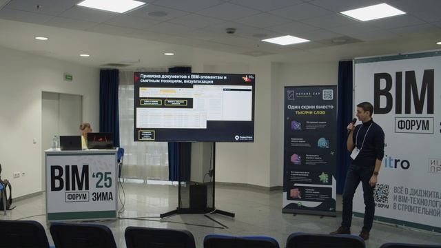 Организация закрытия строительных работ с решениями 1С:Смета ТИМ КОРП и Project Point