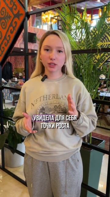 Алена была настроена скептически, но мы развеяли сомнения